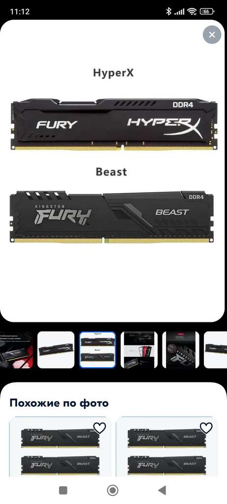Оперативная память Kingston Fury Hyperx116 2x16 ГБ Hyperx 3200 2 16 ГБ