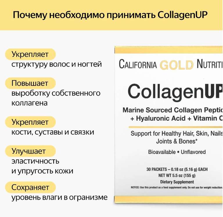 [Томск и др.] Коллаген California Gold Nutrition CollagenUP упаковка 30 ...