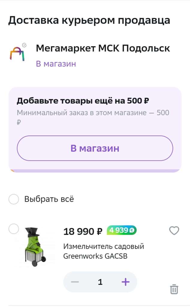 Измельчитель садовый Greenworks GACSB